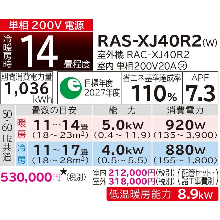 白くまくん 日立 エアコン 14畳 単相200V ステンレス・クリーン RAS-XJ40R2-W スターホワイト : Raihoo online shop - 通販 - Yahoo!ショッピング