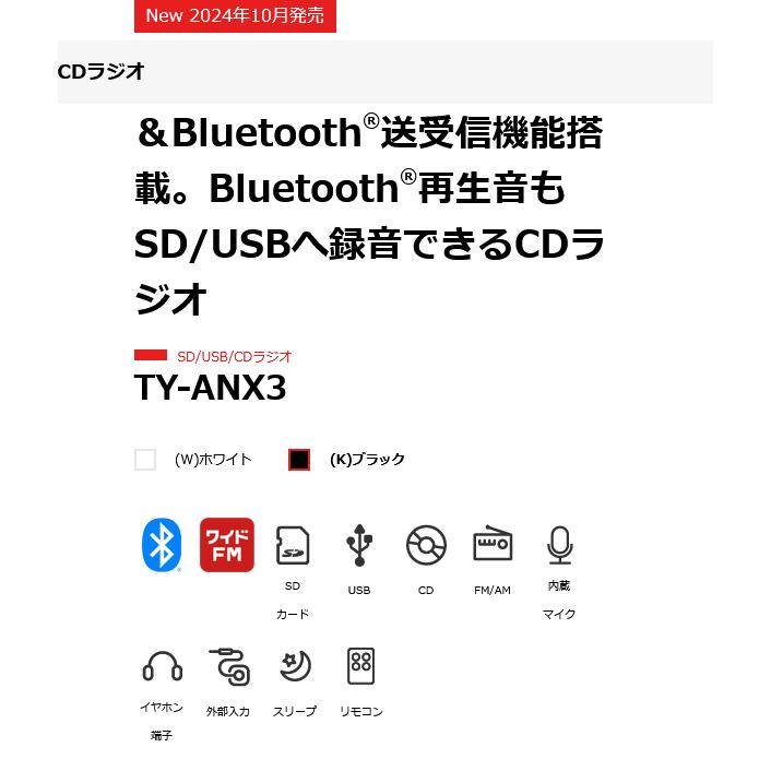 東芝 CDラジオ AUREX TY-ANX3-K ブラック : ty-anx3-k : Raihoo online shop - 通販 - Yahoo!ショッピング