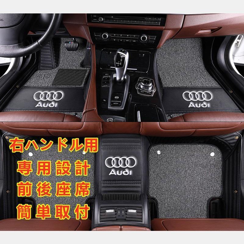 アウディAudi A1/A3/A4/A4L/A5/A6/Q2/Q8/R8/RS6/Q7/Q5/A8/TT/Q3/ RS7/ RS6ロゴ ダブルレイヤー フロアマット トランクマット 前後座席 ...