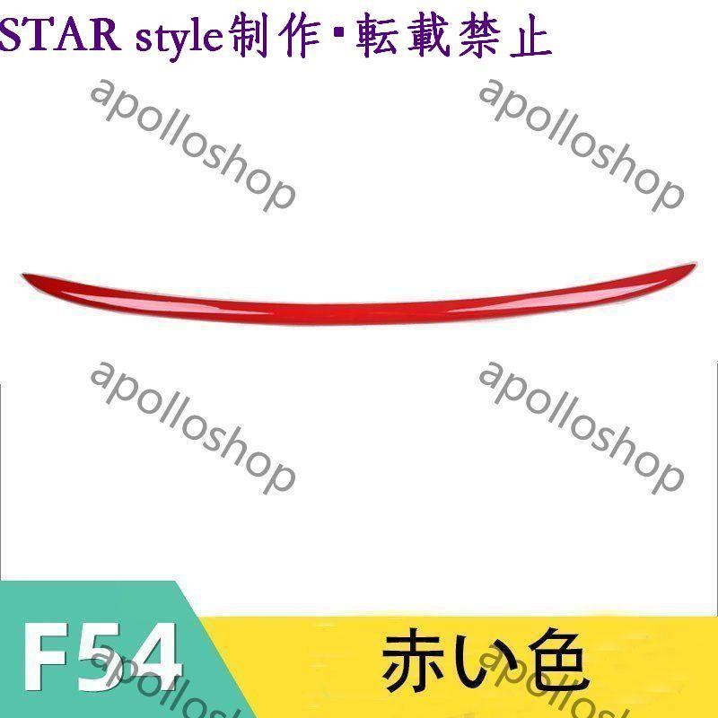 BMW MINI ミニクーパー F54フロントグリル トリムカバー レッド ブラック : 新井工房 - 通販 - Yahoo!ショッピング