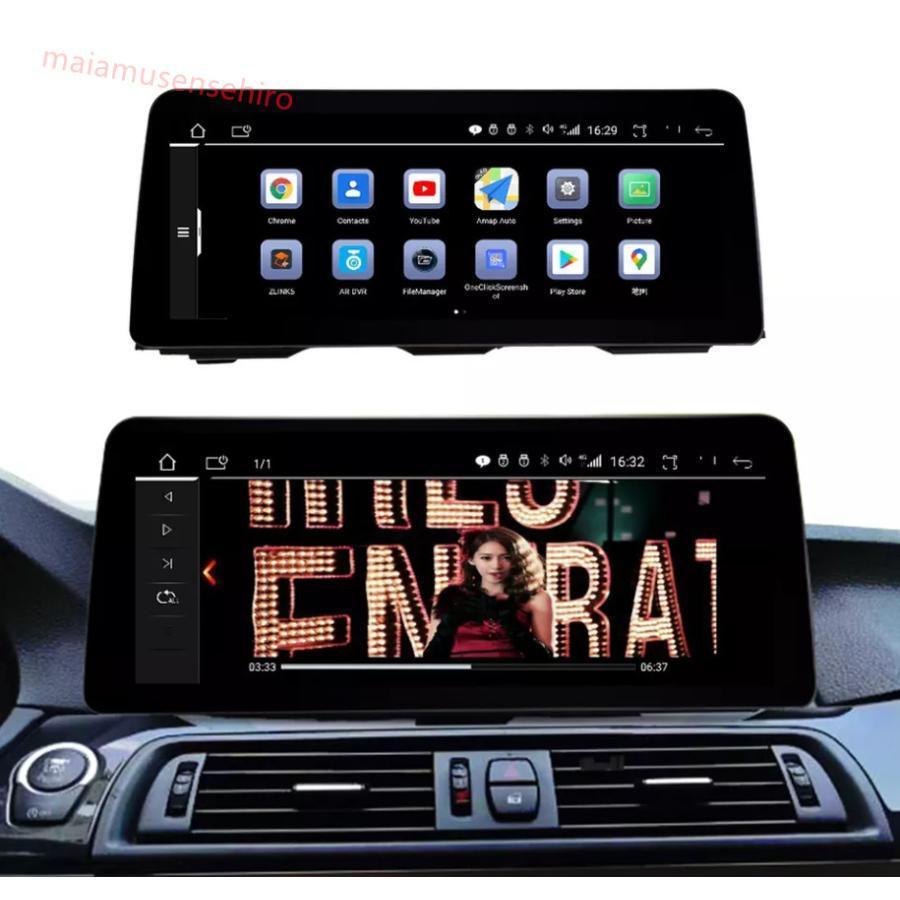 高品質 12.3インチ BMW 5シリーズ F10 F11 アンドロイドナビ アンドロイド11 CIC 2G 32GB : 新井工房 - 通販 - Yahoo!ショッピング