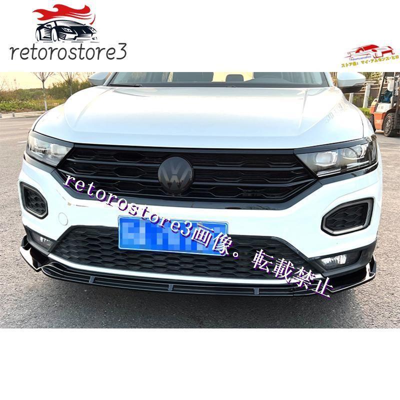 フォルクスワーゲン T-Roc T-ロック TDI グリルガーニッシュ グリルカバー : p216833560b82 : 新井工房 - 通販 - Yahoo!ショッピング