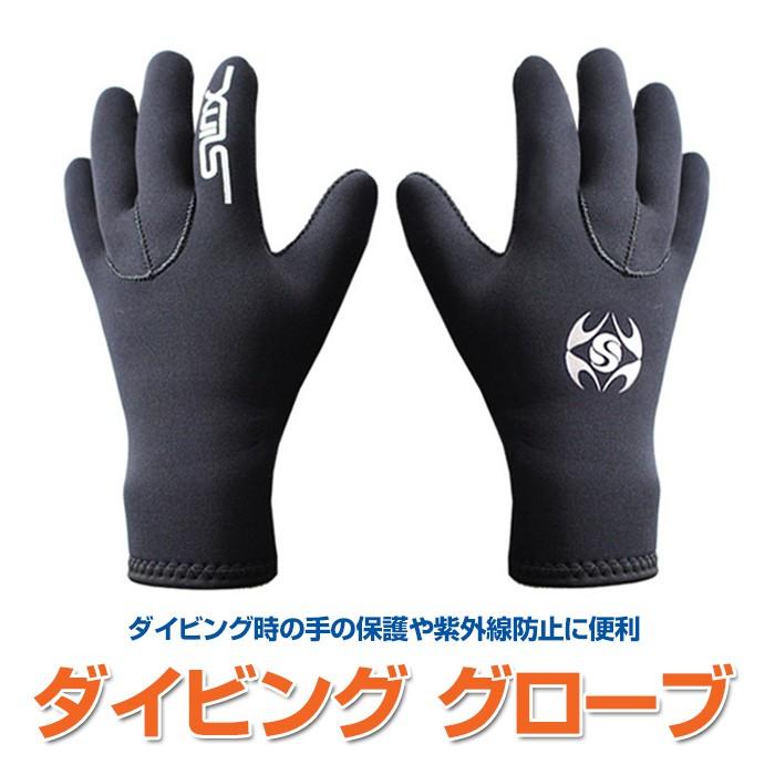 ダイビング グローブ 3ミリ厚 マリングローブ シュノーケリング 手袋 ミトン ウェットスーツ素材 RIM-SLINX-GL1127 メール便 ...