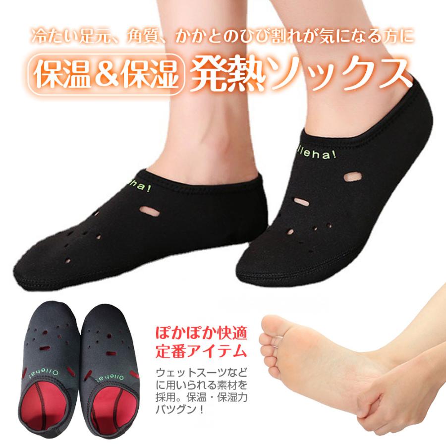 発熱ソックス あったか靴下 防寒 くつ下 暖かい olleha 寒さ対策 男女兼用 ルームソックス 冬用品 RIM-MLF01 メール便 ...
