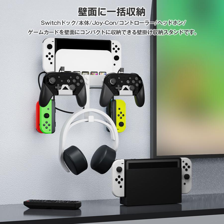 Switch用 壁掛け収納スタンド 磁気充電ケーブル付き スイッチ ウォールラック コントローラー ヘッドホン 一括収納 RIM-JYS-NS252 : r231001-14n : 来夢 ...