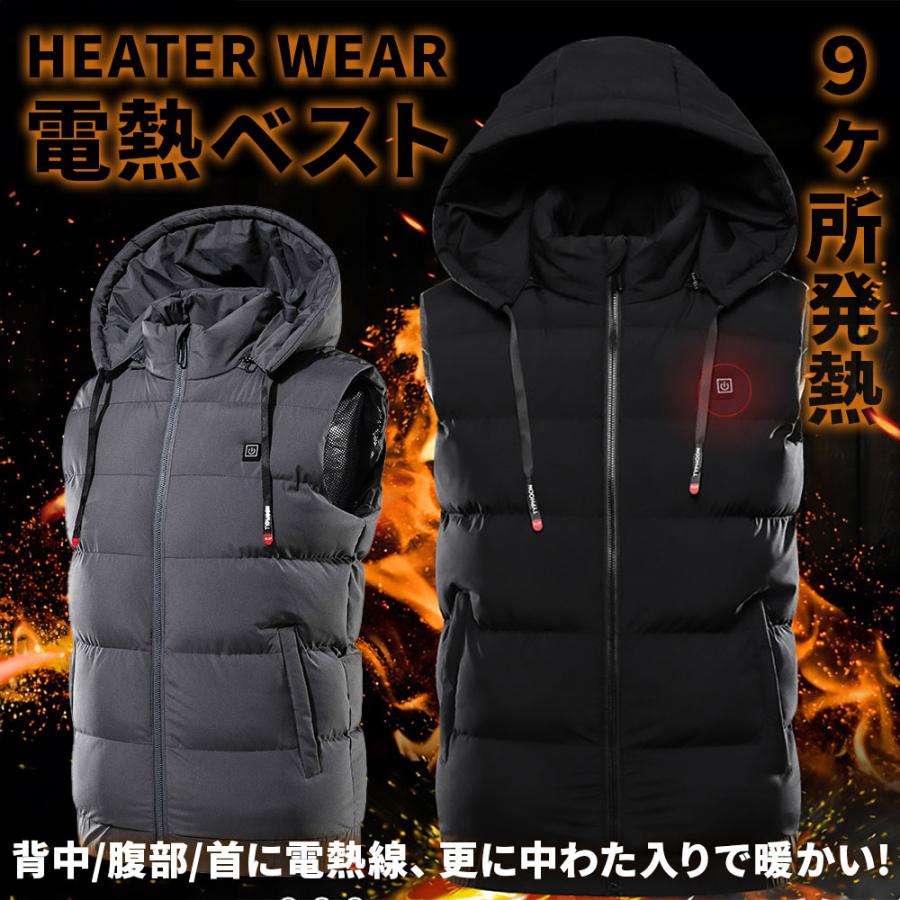 9ヒーター 電熱ベスト ヒーターベスト フード付き 防寒 防風 撥水 USB給電 防寒ベスト ウェア 冬用品 RIM-F-A012 : 来夢HOUSE - 通販 - Yahoo!ショッピング