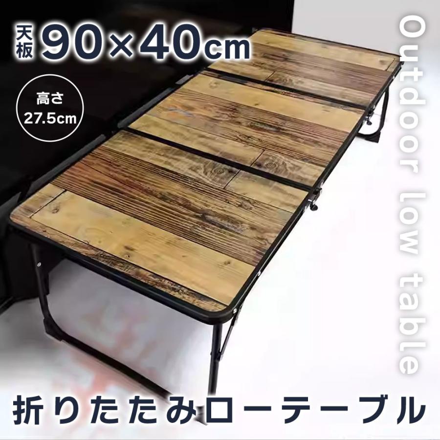3つ折り 折りたたみ ローテーブル 折り畳み アウトドア テーブル 木目調 キャンプ BBQ 簡易テーブル RIM-WD-L122 : 来夢HOUSE - 通販 - Yahoo!ショッピング