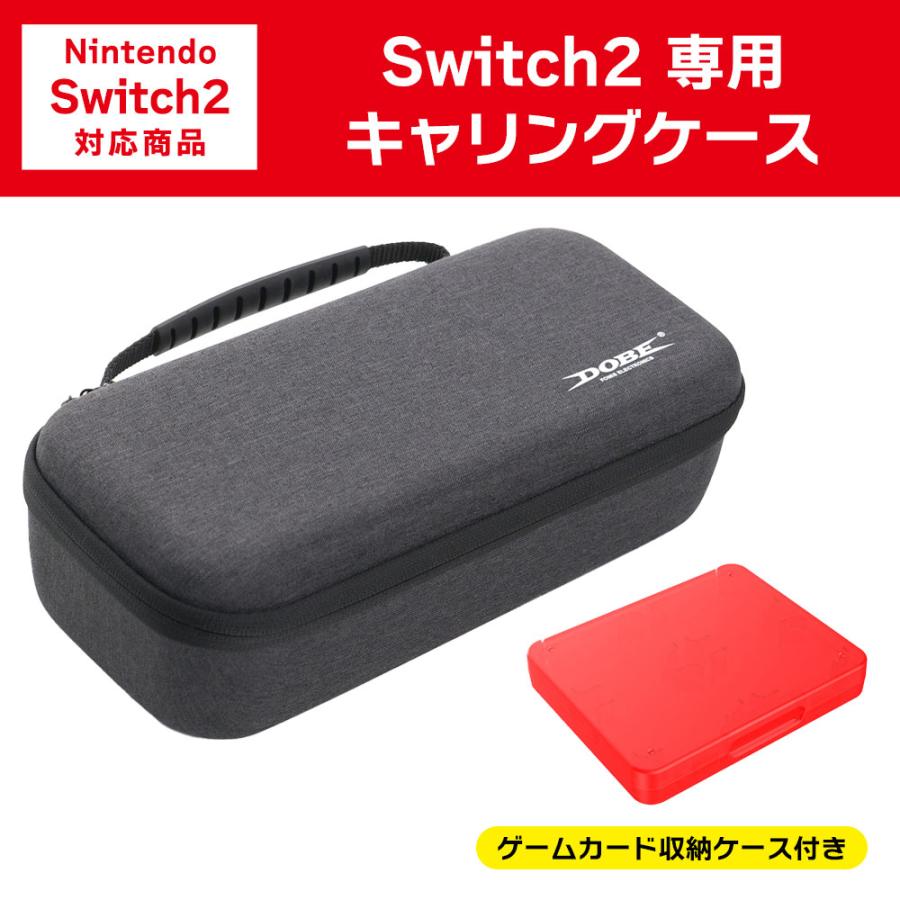 Nintendo Switch2 専用 キャリングケース 収納ケース ハードケース ポーチ 収納バッグ スイッチ2 RIM-TNS-3176 : 来夢HOUSE - 通販 - Yahoo!ショッピング