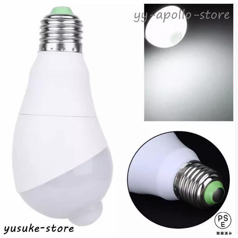 【2個セット】LED電球 人感センサー電球 E26 E17 人感センサー付き 自動点灯消灯 省エネライフ検知角度調節能 斜め 350度回転 LED電球 取り付けカンタン : 来夢商事 - 通販 ...
