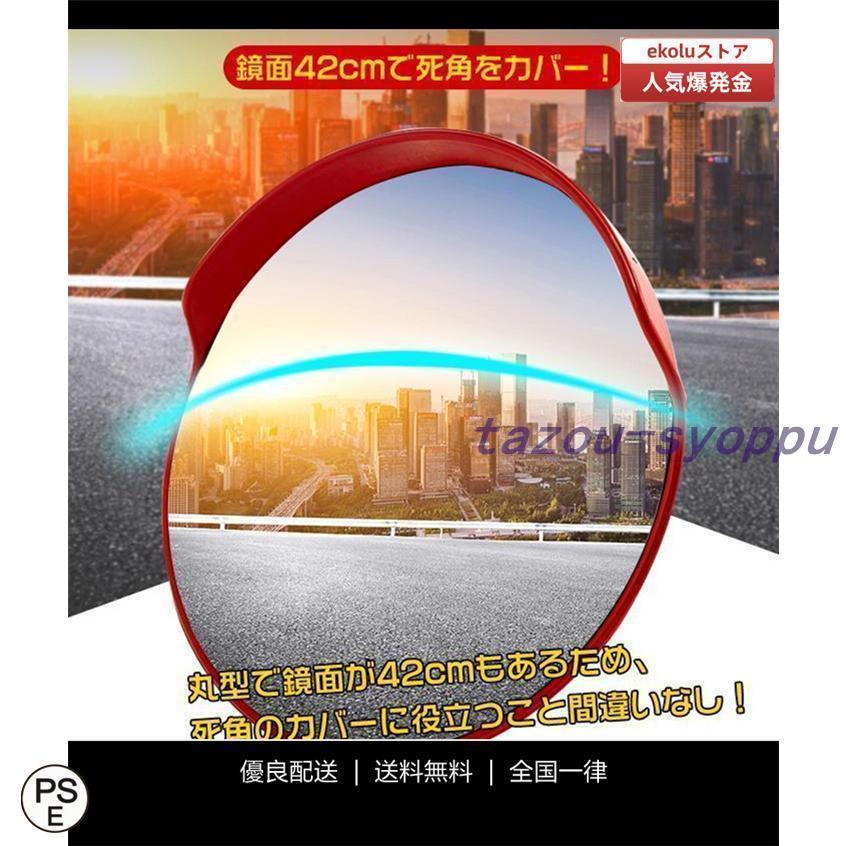 カーブミラー 家庭用 設置 取り付け 屋外 丸型 鏡 安全ミラー ガレージミラー 車庫 駐車場 曲がり角 42cm 事故防止 ee279 : 来夢商事 - 通販 - Yahoo!ショッピング