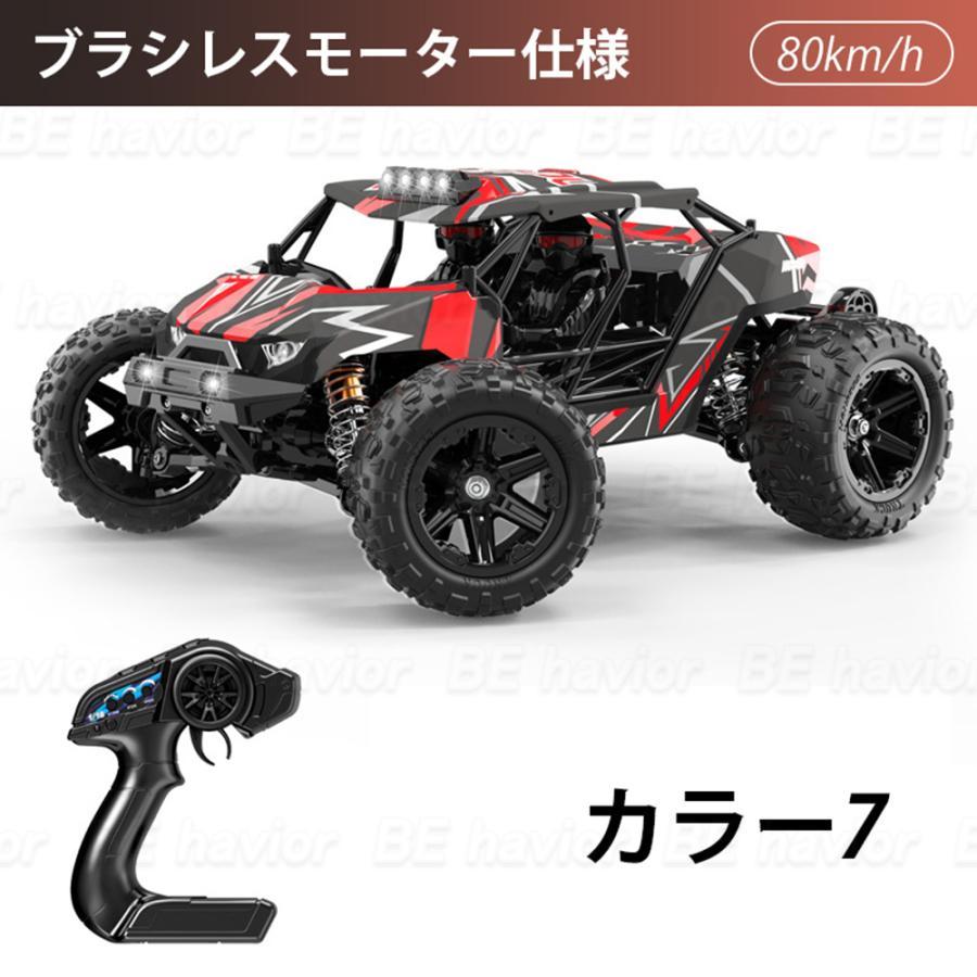 ラジコンカー オフロード 1/14高速RCカー リモコンカー ブラシレスモーター ラジコン 操作時間30分 2.4GHz バッテリー 遠距離コントロール 四輪駆動 60-80km/h ...