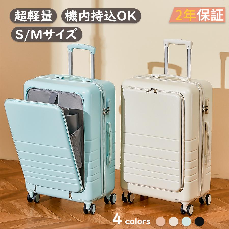 スーツケース 機内持ち込み キャリーケース mサイズ 軽量 かわいい ファスナータイプ おしゃれ 大容量 ハードタイプ 修学旅行 2泊3日 短途旅行送料無料 : xlx102 ...