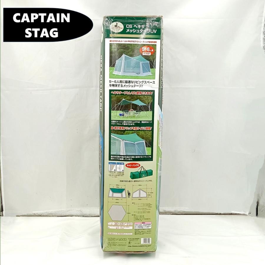 CAPTAIN STAG(キャプテンスタッグ) CSヘキサメッシュタープUV ☆未使用品☆ : RainbowCamp - 通販 - Yahoo!ショッピング
