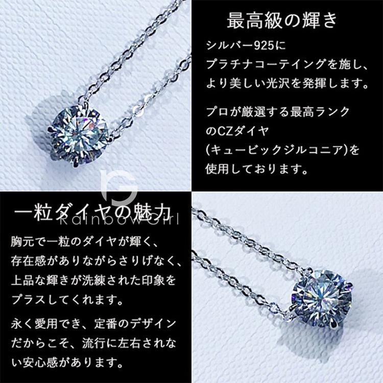 RainbowGirl（アクセサリー） ネックレス レディース 大粒1.0ct 1.25ct一粒 CZ 選べる シンプル 定番 女性 人気 20代30代40代50代 お祝い 誕生日 母の日 ...