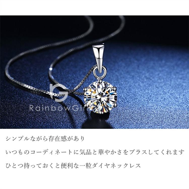 RainbowGirl（アクセサリー） ネックレス レディース 大粒1.0ct 1.25ct一粒 CZ 選べる シンプル 定番 女性 人気 20代30代40代50代 お祝い 誕生日 母の日 ...