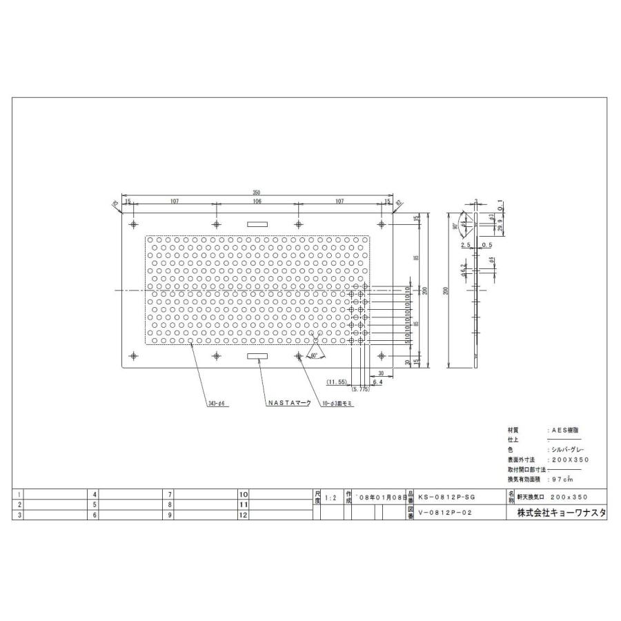 ナスタ(NASTA) 角型軒天換気口 KS-0812P-SG : Rainbow Selection - 通販 - Yahoo!ショッピング