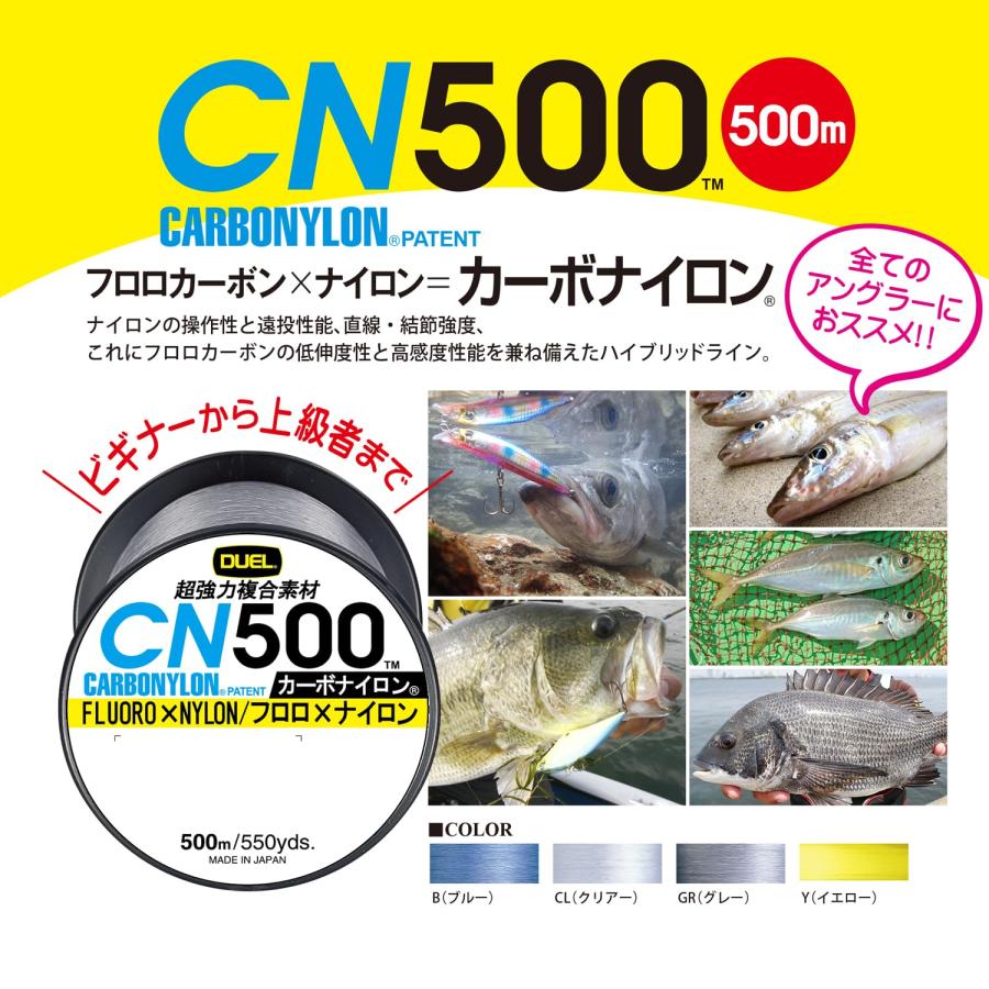 DUEL(デュエル) カーボナイロンライン 5号 CN500 500m GR グレー H3455-GR : Rainbow Selection - 通販 - Yahoo!ショッピング