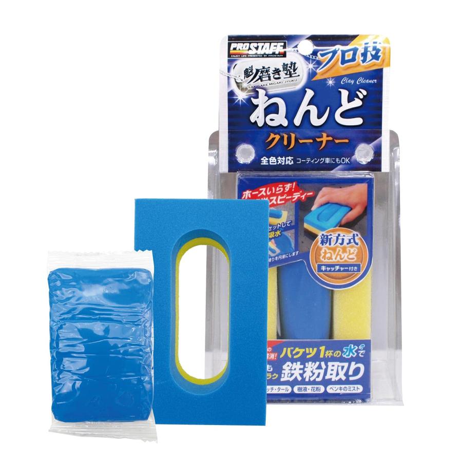 プロスタッフ(Prostaff) 洗車用品 鉄粉除去用ねんど 魁 磨き塾 プロ技ねんどクリーナー 粘土キャッチャー&剥離紙付き 75g S153 : Rainbow Selection ...