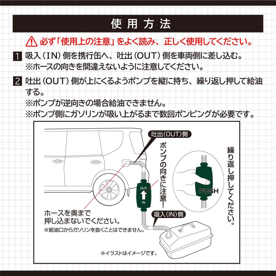 エーモン(amon) 給油ポンプ (ガソリン緊急補給用) 8810 : Rainbow Selection - 通販 - Yahoo!ショッピング