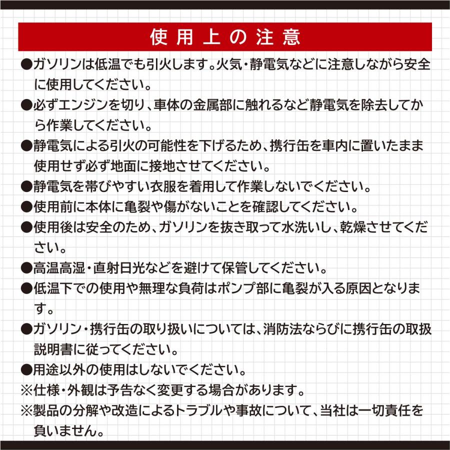 エーモン(amon) 給油ポンプ (ガソリン緊急補給用) 8810 : Rainbow Selection - 通販 - Yahoo!ショッピング