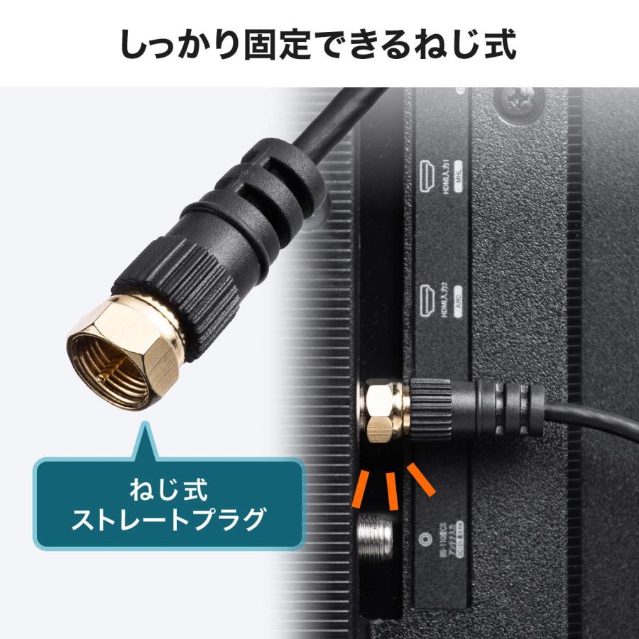 サンワダイレクト アンテナケーブル 5m 極細 4K/8K/BS/CS/地デジ対応 S-2.5C-FB L字 ネジ式 ブラック 500-AT001-5 : Rainbow Selection ...