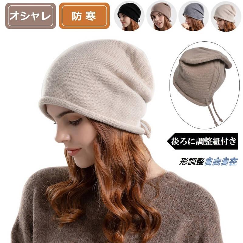 ニット帽 レディース かわいい おしゃれ 無地 キャップ シンプル 秋 冬 ゆったり 小顔効果 プレゼント 贈り物 秋冬 ギフト クリスマス バレンタインデー : RainbowTech ...