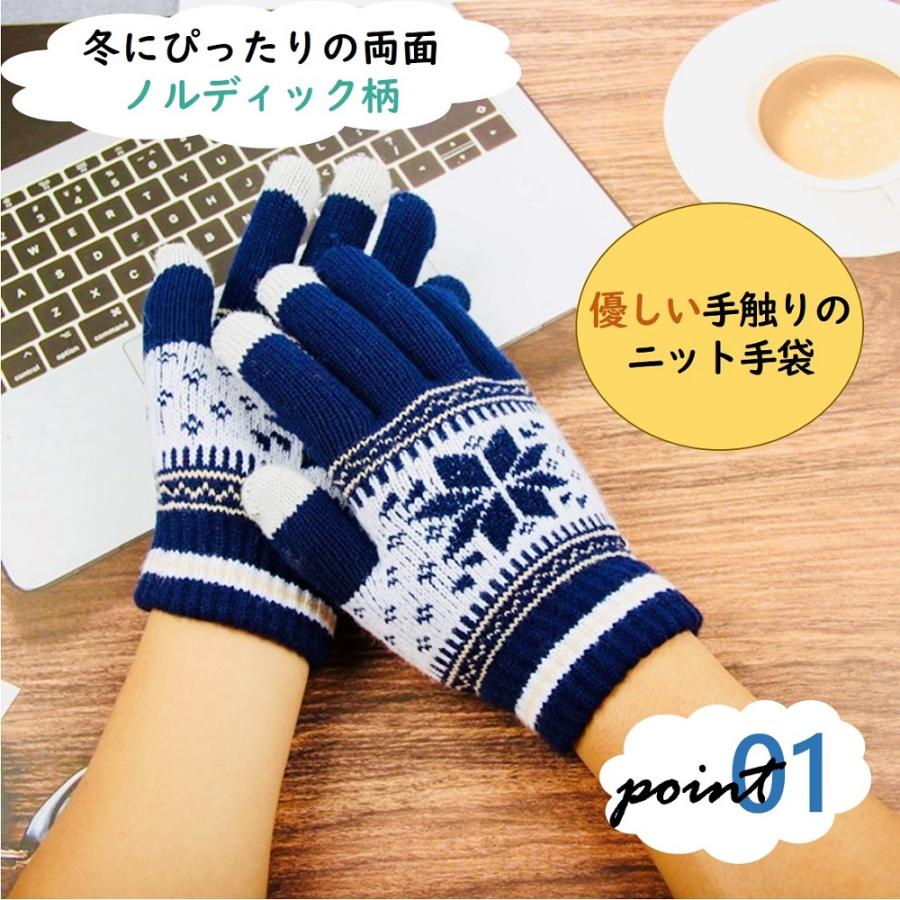 手袋 レディース スマホ対応 裏起毛 防寒 メンズ スマートフォン タッチパネル対応グローブ ニット手袋 ノルディック柄 送料無料 : RainbowTech - 通販 - Yahoo!ショッピング