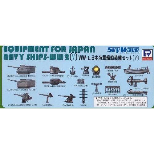 ピットロード E10 1/700 WW2 日本海軍艦船装備セット5 : レインボーテン - 通販 - Yahoo!ショッピング