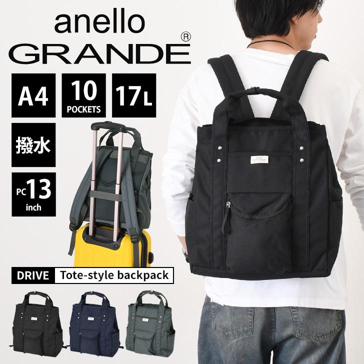 anello GRANDE アネログランデ リュックサック メンズ レディース 大容量 DRIVE 撥水 PC a4 キャリーオン GTM0983 : JOKnet Yahoo!店 - 通販 ...