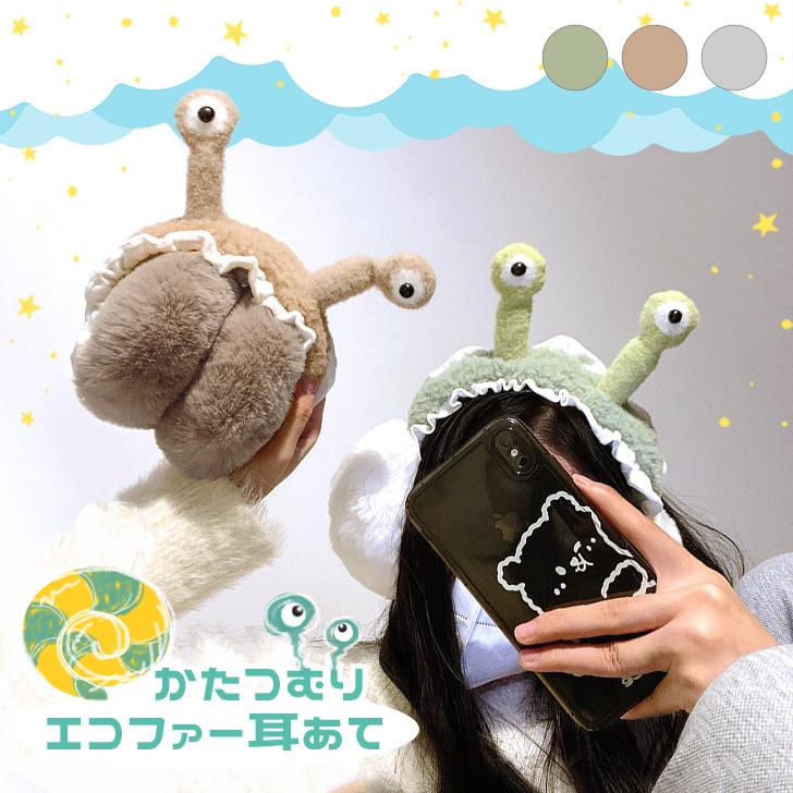 耳当て 耳あて イヤーマフ レディース メンズ 防寒 コンパクト