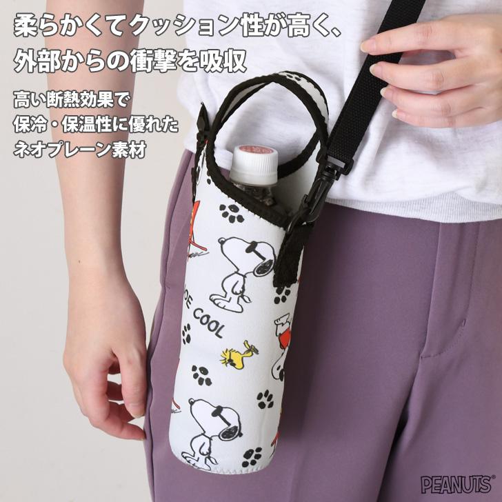 ペットボトルホルダー 肩掛け ショルダー 500ml 600ml 水筒 スヌーピー snoopy キャラクター グッズ カバー ケース 小さめ : JOKnet Yahoo!店 - 通販 ...