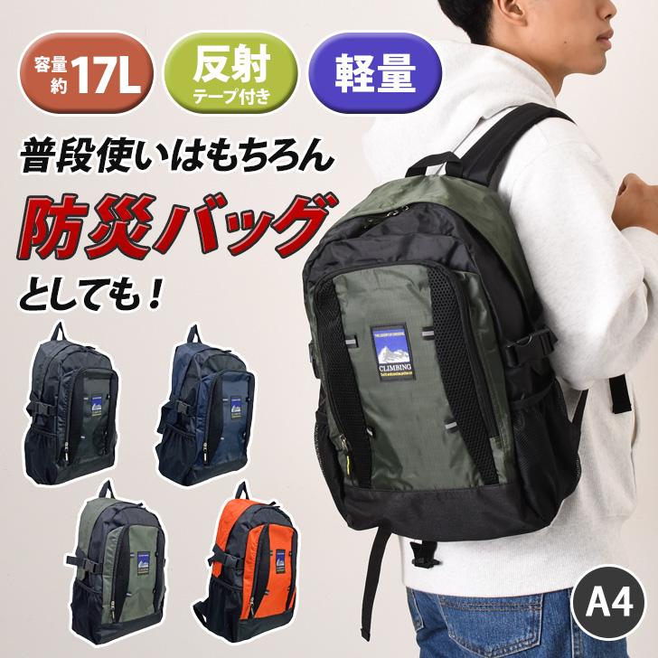 防災リュック 単品 リュックのみ リュックサック 軽量 メンズ レディース A4 17L ウエストベルト 避難 防災 備え アウトドア クライミング : JOKnet Yahoo!店 - 通販 ...
