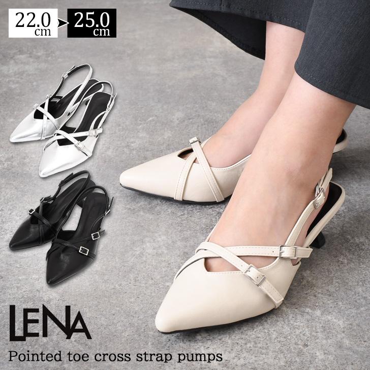 パンプス レディース 歩きやすい ローヒール 5cm 大きいサイズ 小さいサイズ ポインテッドトゥ クロスストラップ スリングバック LENA : JOKnet Yahoo!店 - 通販 ...