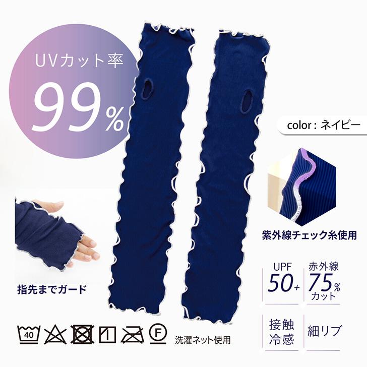 アームカバー レディース 冷感 UVカット 99％ UPF50+ ロング 夏 指なし 指穴 メロウ リブ 色が変わる 紫外線 日焼け防止 : JOKnet Yahoo!店 - 通販 ...