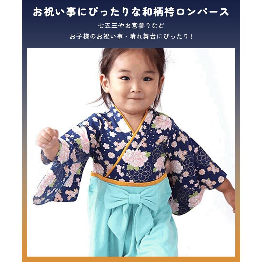 ロンパース カバーオール 袴 新生児 60 70 80 90 95 長袖 和服 着物 男の子 女の子 赤ちゃん ベビー 七五三 結婚式 ポイント消化 : JOKnet Yahoo!店 - 通販 ...