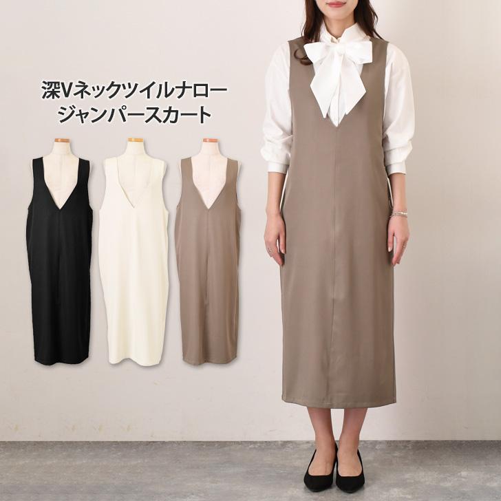 ジャンパースカート レディース ロング タイト 秋 冬 春 夏 ワンピース