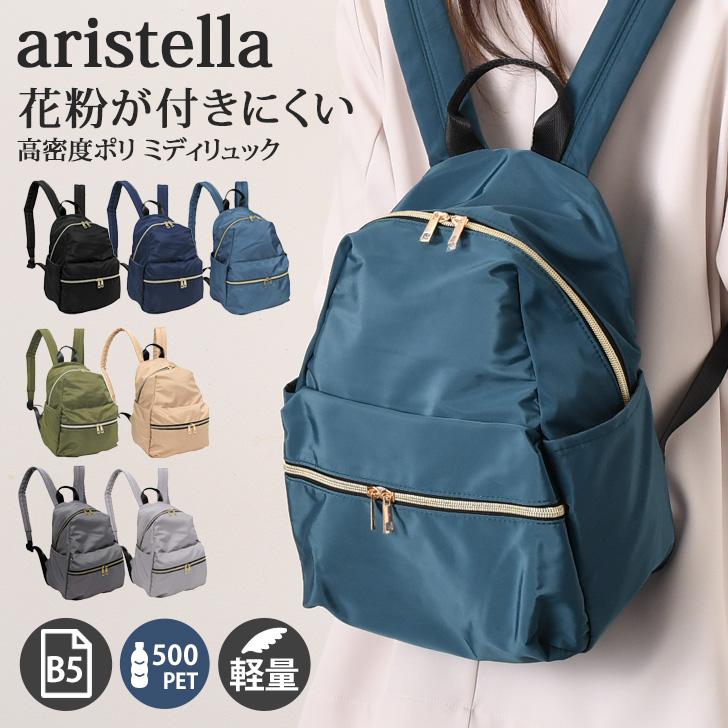 リュックサック レディース 小さめ 大容量 軽量 軽い マザーズバッグ aristella 防花粉 B5 通勤 ママ シンプル ビジネス : JOKnet Yahoo!店 - 通販 ...