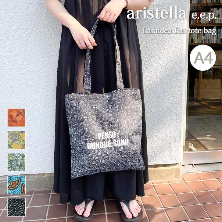 aristella アリステラ e.e.p. トートバッグ レディース a4 軽い 大容量 肩掛け ラタイデア プリント 通勤 通学 ボタニカル : JOKnet Yahoo!店 - 通販 ...