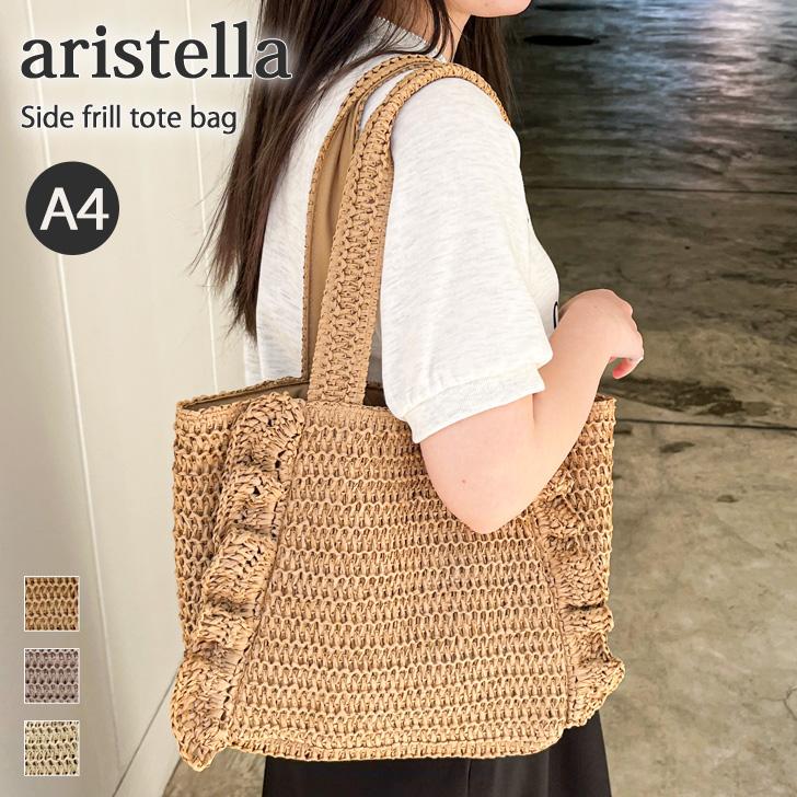 aristella アリステラ トートバッグ レディース 軽い a4 大きめ 大容量 ハンドバッグ 肩掛け 夏 ペーパー 雑材 フリル おしゃれ : JOKnet Yahoo!店 - 通販 ...