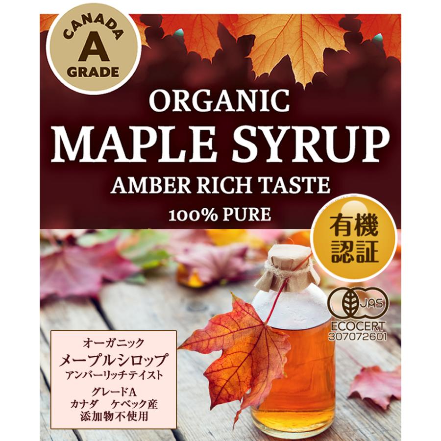 有機 メープルシロップ 330g 1本 カナダ産 JAS オーガニック : レインフォレストハーブYahoo!店 - 通販 - Yahoo!ショッピング
