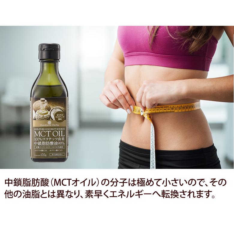 MCTオイル ココナッツ由来100% 170g 3本 タイ産 MCT OIL 100% PURE COCONUT SOURCE : レインフォレストハーブYahoo!店 - 通販 ...