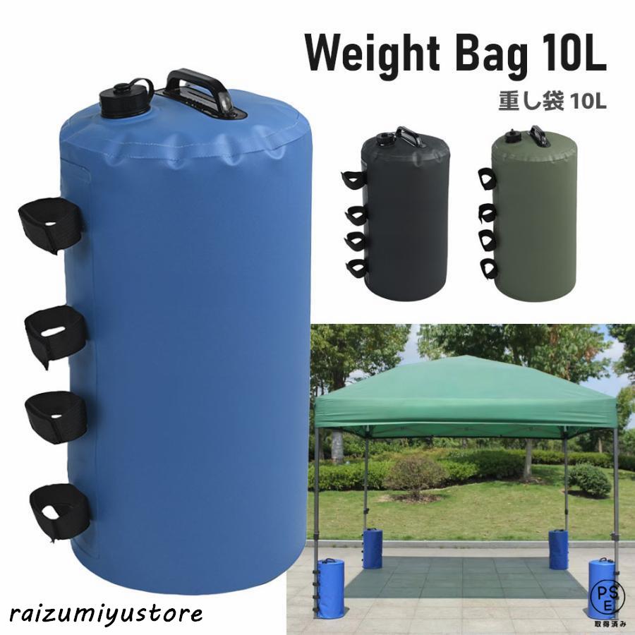 ウエイトバッグ 10L 1個 マルチウエイト 重し袋 水袋 重り タープ テント用 固定用 容量10L 屋外用 ALW-PVC-M01 : ライズストア - 通販 - Yahoo!ショッピング