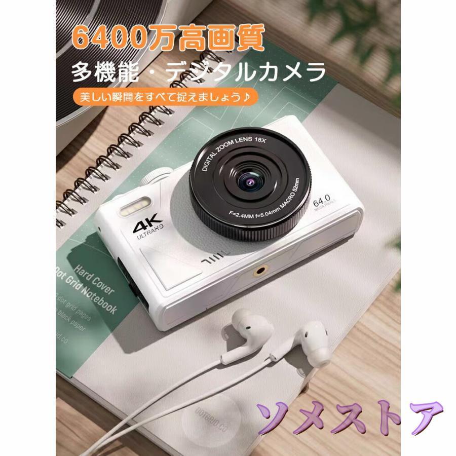 デジタルカメラ デジカメ 6400万画素 4K動画撮影 WIFI対応 自撮り スマホ転送 180°回転スクリーン 18倍ズーム 3インチ AF機能 手ブレ補正 修学旅行 : ライズストア ...