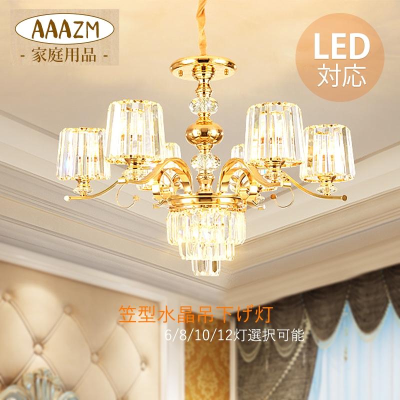 シャンデリア 枝型 北欧 おしゃれ LED対応 天井照明器具 水晶ガラス 大きめ ペンダントライト 吹き抜け 玄関 シーリングライト 6灯 8灯 吊り下げ照明 天井ライト : rakki ...