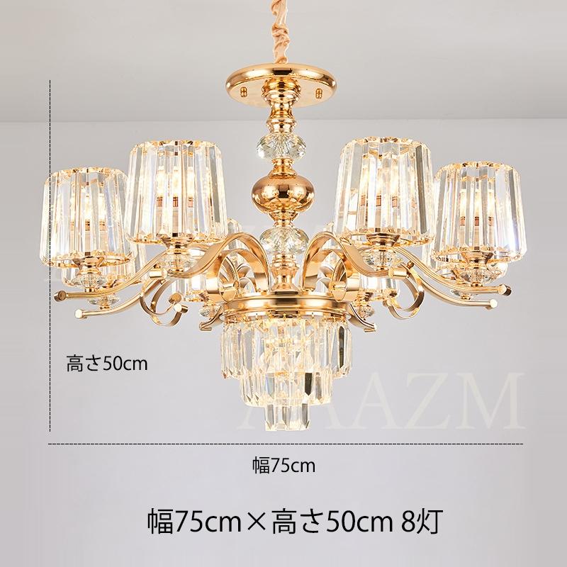 シャンデリア 枝型 北欧 おしゃれ LED対応 天井照明器具 水晶ガラス 大きめ ペンダントライト 吹き抜け 玄関 シーリングライト 6灯 8灯 吊り下げ照明 天井ライト : rakki ...