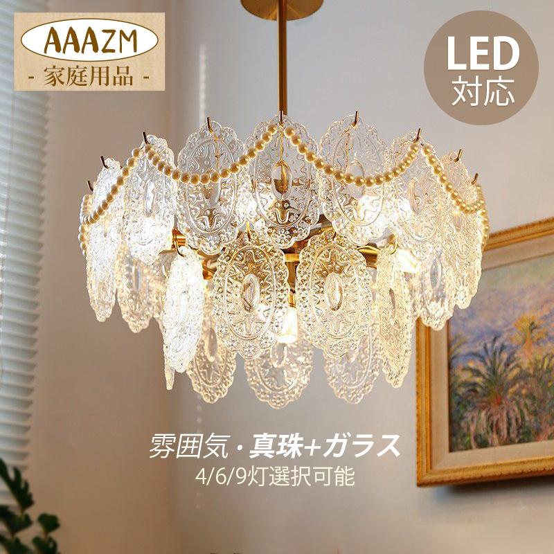 シャンデリア 枝型 北欧 おしゃれ LED対応 吊り下げ 天井照明器具 ガラス 6〜12畳 大きめ シーリングライト 吹き抜け 玄関 リビング 4灯 6灯 ペンダントライト : AAAZM家庭 ...