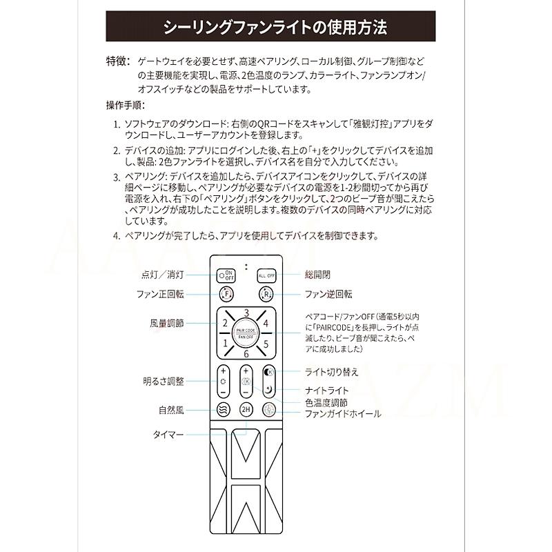 シーリングファンライト LED おしゃれ 6~10畳 薄型 木製 和風 シーリングライト ファン付 天井照明器具 サーキュレーター dcモーター リモコン付き 天井扇風機 : rakki ...