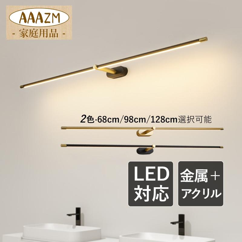 ブラケットライト LED 北欧 おしゃれ 照明器具 鏡上灯 ロングタイプ ペンダントライト オシャレ照明 階段 浴室鏡 玄関 鏡前照明 居間 ミラーライト壁掛け灯 : rakki-sebun ...