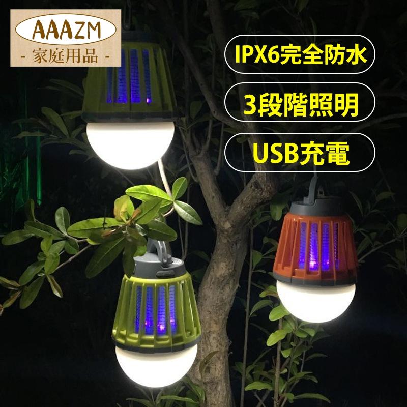 蚊取り器 UV光源誘引式 USB充電式 電撃殺虫ラケット 円柱型 吸引式 省エネー 電撃殺虫 超静音 LEDランタン 誘虫灯 無毒安全 照明 電撃蚊取り器 : rakki-sebun-jd ...