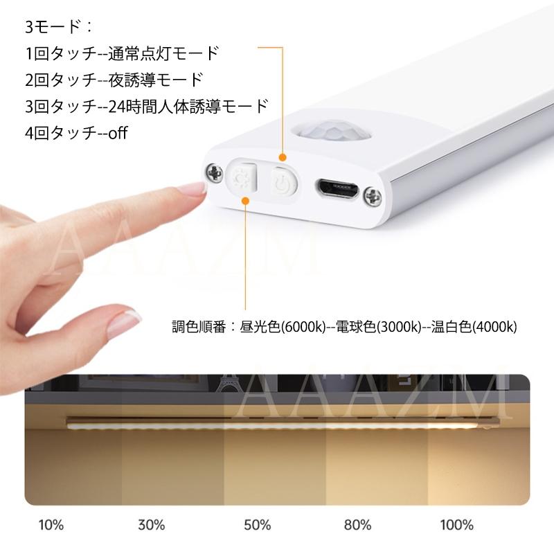 2個セット 人感センサーライト センサーライト 照明器具 棒状 LEDライト USB充電 室内 人感 非常灯 マキッチン 階段 トイレ 玄関 足元灯 停電 防災 防犯 照明 : rakki ...